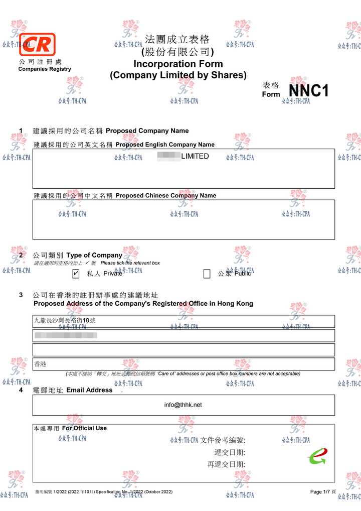香港公司注册证书Cl、商业登记证BR、法团成立表格NNC1的英文全称？ - 知乎