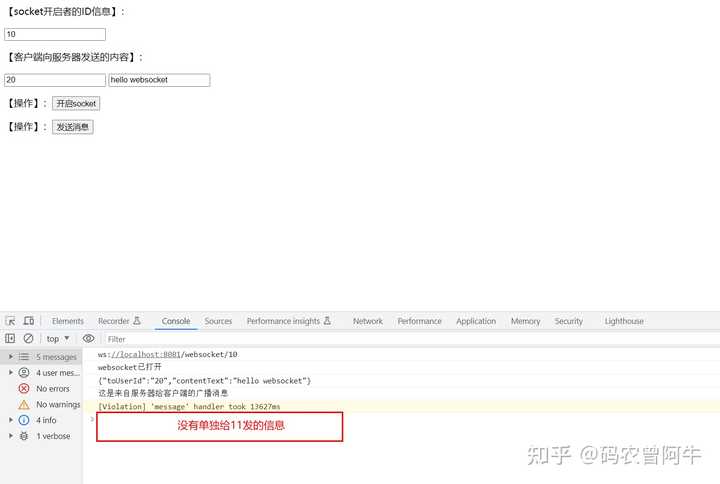 Spring Boot 中怎么使用 Websocket 实现点对点消息？ 知乎