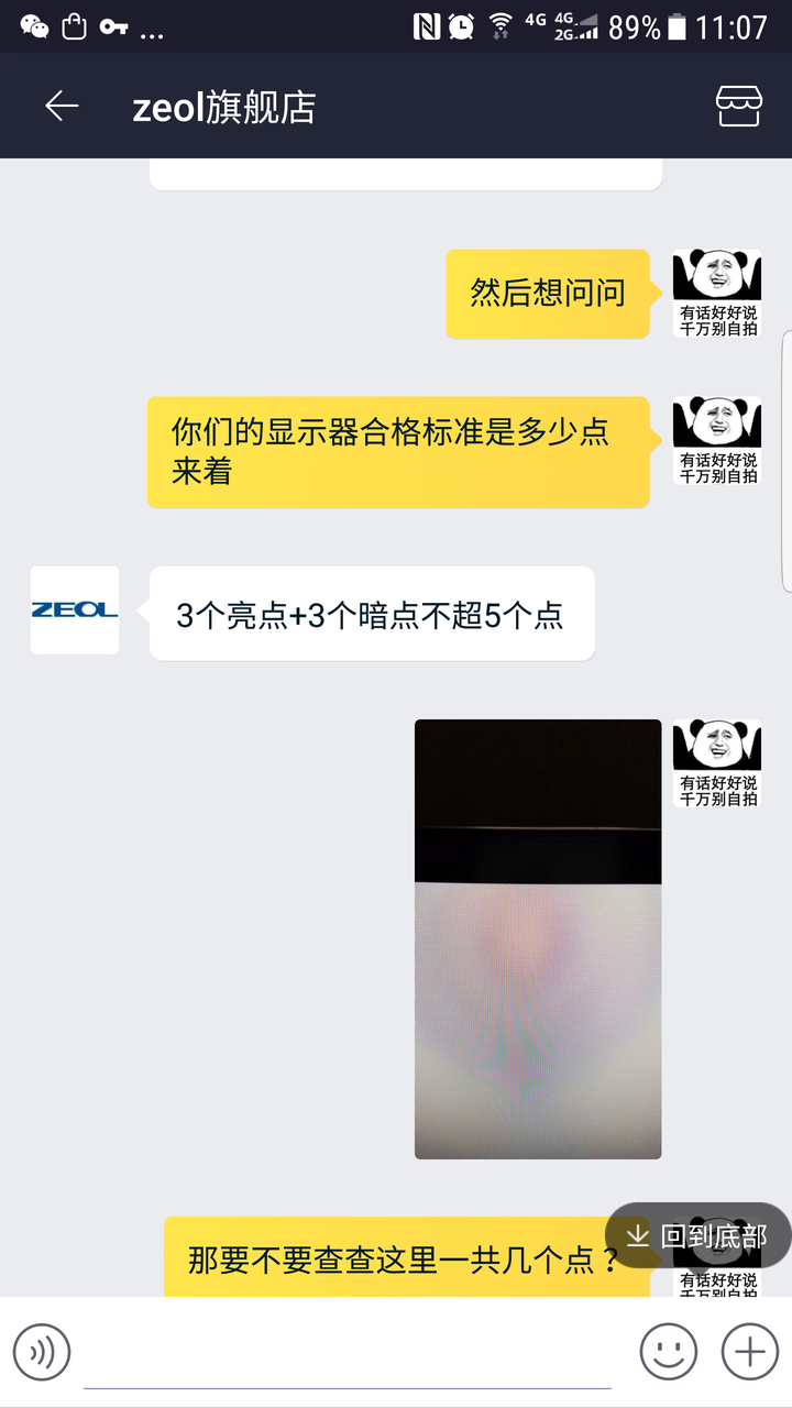 卓尔（ZEOL）的显示器怎么样？ - 知乎