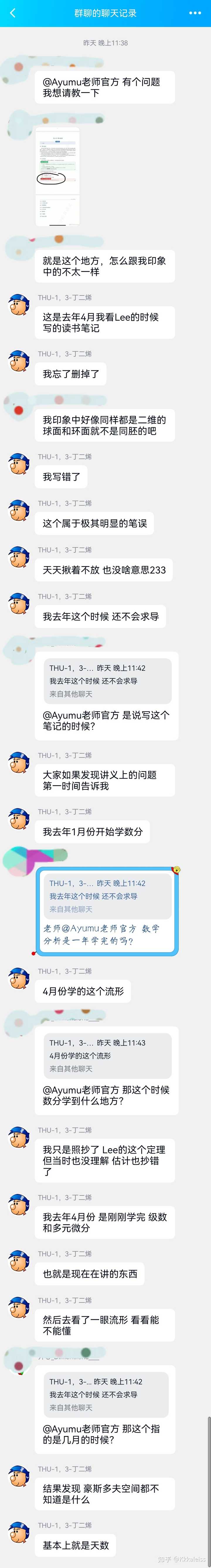如何评价 Maki's Lab 的数学分析讲义？ - 知乎
