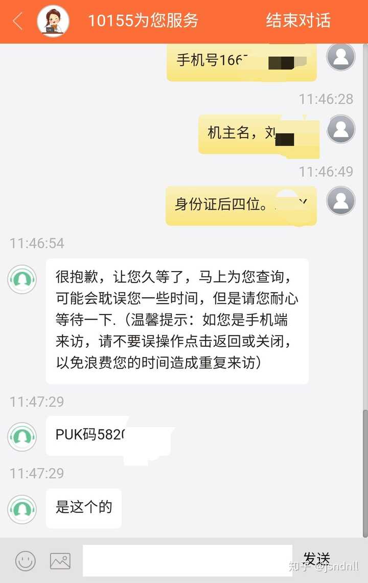 手机被puk锁了，怎么办?在线等！急！？ - 知乎