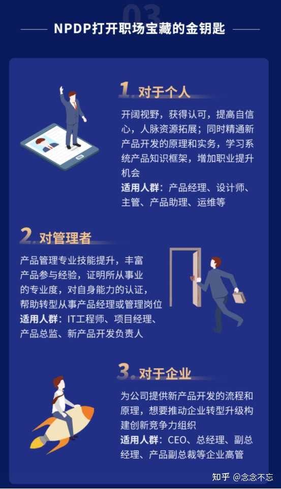 产品经理，考pmp证书含金量高还是考NPDP证书含金量高? - 知乎