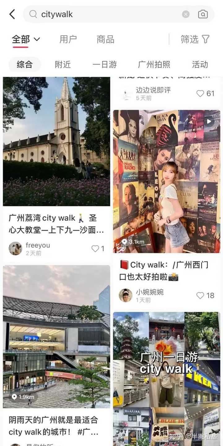 如何看待年轻人都热衷的citywalk？ - 知乎