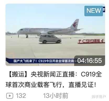 乘坐国产大飞机 C919 是一种怎样的体验？ - 知乎