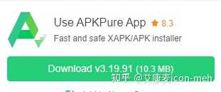 apkpure是什么？听说上面可以下载很多软件。安全吗？手机应用商店上搜索到它是个安装包提取器呀！? - 知乎