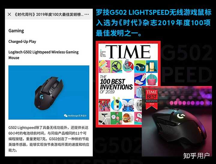 罗技g903和g502无线版选哪个？ - 知乎