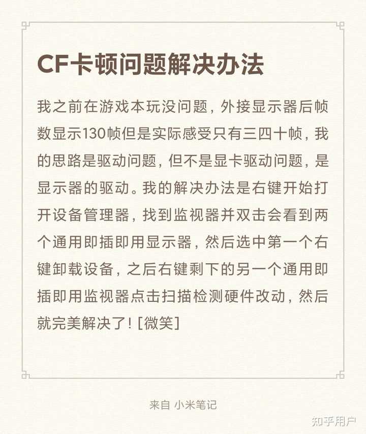 我电脑玩cffps很高，但是游戏画面卡顿，走路和开枪一卡一卡的，为什么呢？ - 知乎