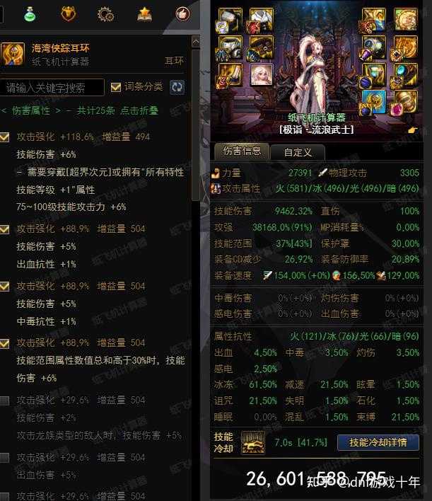 dnf带攻速鞋是“蛇皮”，看攻速流和tp流伤害对比，强度依旧在线？ - 知乎