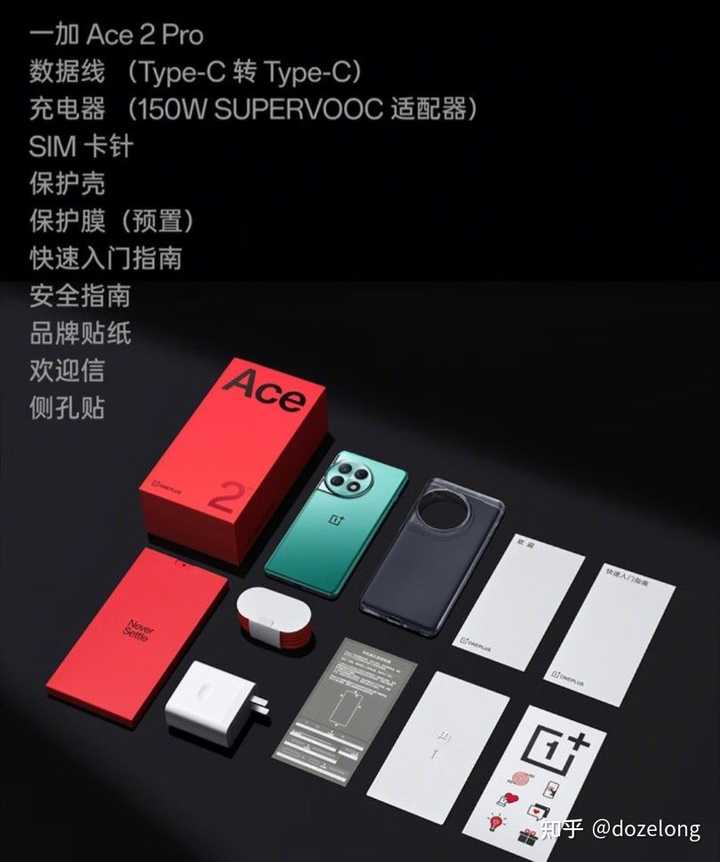 一加ace2和一加ace2pro的手机壳通用吗? - 知乎