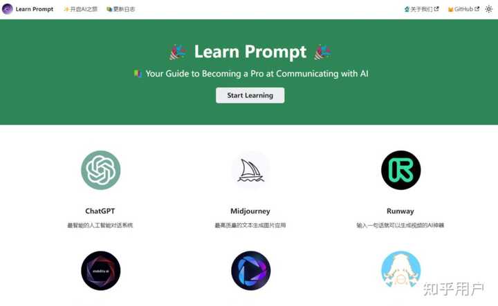 国内外ai都有哪些比较好用的prompt? - 知乎