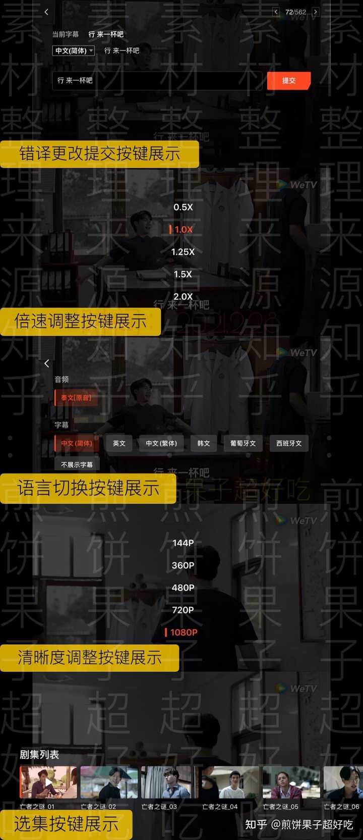 WeTV怎么使用？ - 知乎