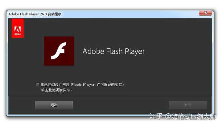 有没有能播放flash（swf文件）的官方独立播放器？ - 知乎
