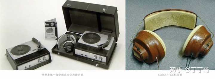耳机的发展历史？ - 知乎