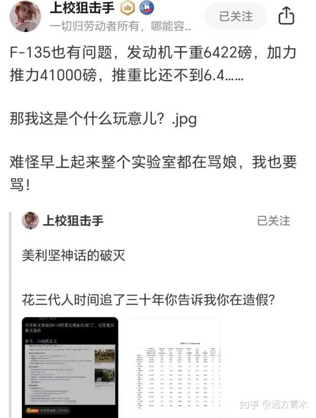 如何看待F-22 F-35使用的普惠F119发动机F135发动机，真实推重比非9-10和10-11? - 知乎