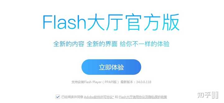 安装了封杀flash更新的win10系统如何播放flash文件？ - 知乎