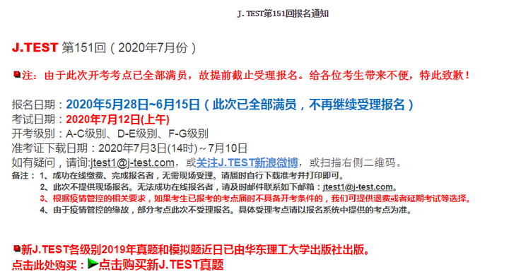 JTEST是怎么划分等级的呢？ - 知乎