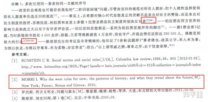 一篇论文中三处引用同一篇文献,在参考文献中该如何表示? 知乎