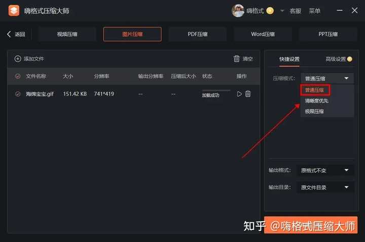 GIF动效怎么压缩10mb以内？ - 知乎