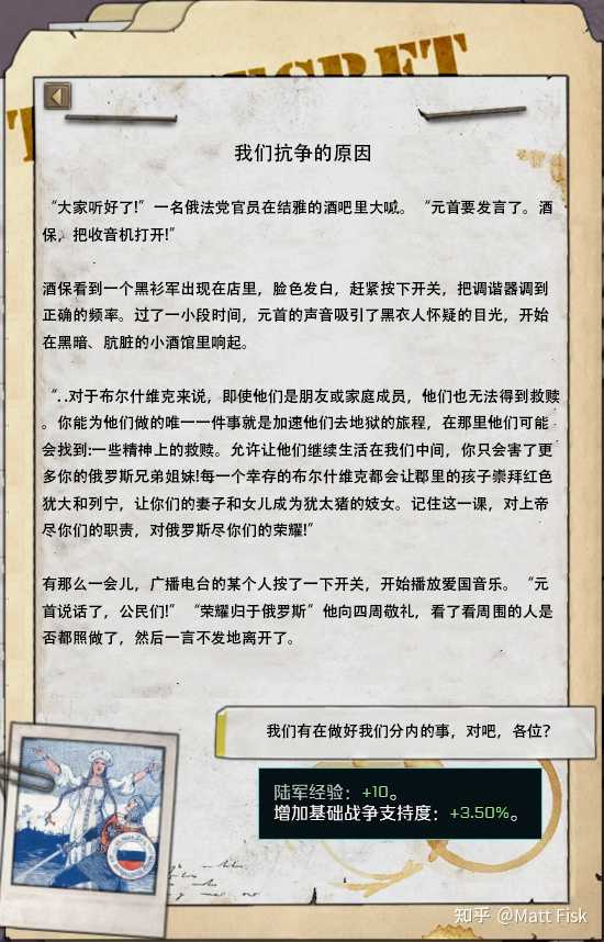 如何看待tno中的罗扎耶夫斯基？ - 知乎
