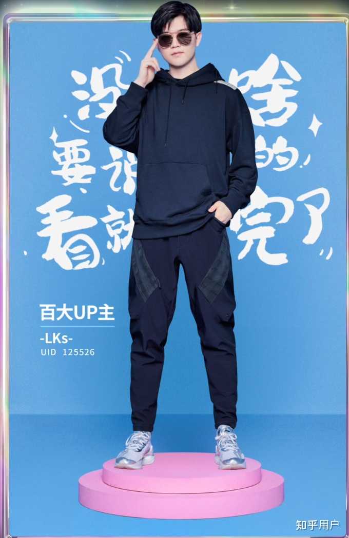 如何评价B站UP主LKs（拉克丝）？ - 知乎