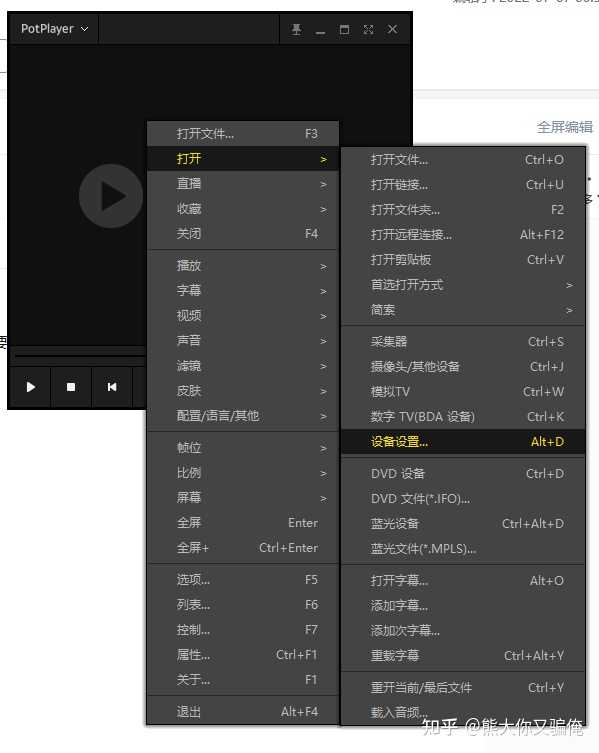 PotPlayer 有哪些实用的使用技巧、功能？ - 知乎