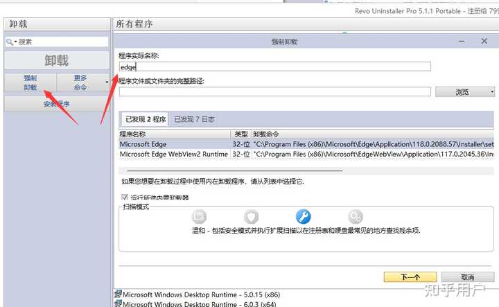 如何彻底卸载Microsoft edge? - 知乎