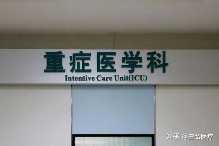 ICU有什么常用的医疗设备吗？ - 知乎