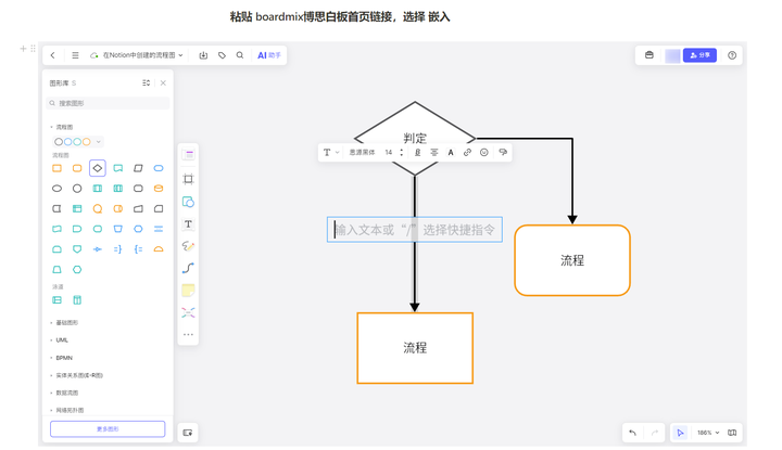 怎么用Notion做流程图？ - 知乎