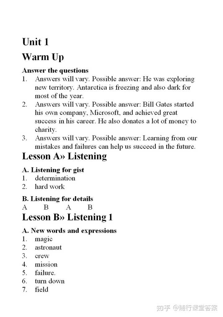 welearn综合教程1答案？ - 知乎