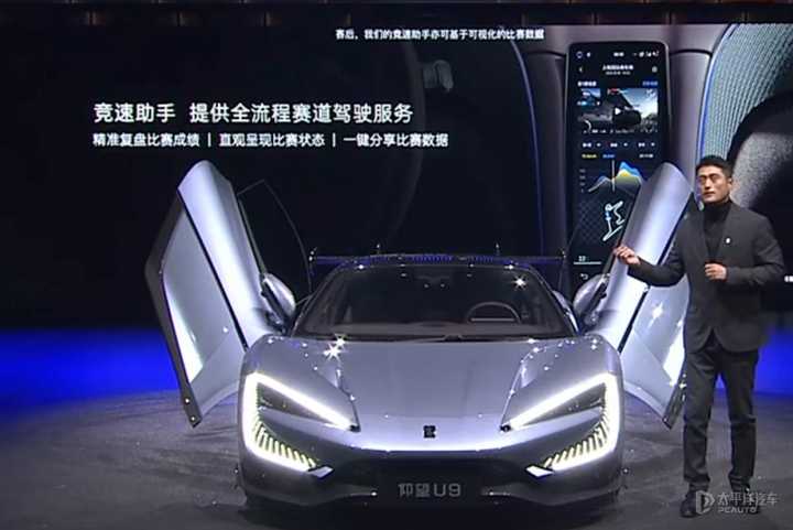如何评价比亚迪本次发布会发布的仰望U9的性能、配置、定价等方面，是否在跑车圈内有爆杀的能力？ - 知乎