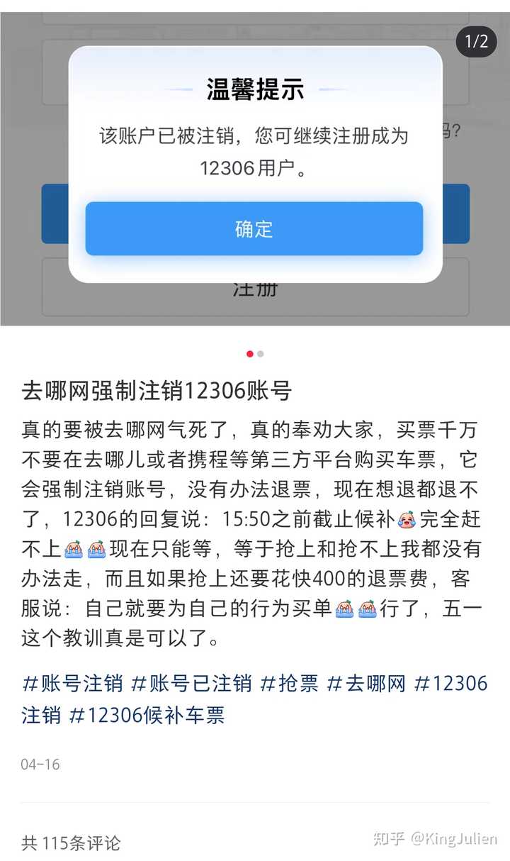 国铁集团回应「 12306 候补购票成功率达 75% 」，还有哪些信息值得关注？ - 知乎