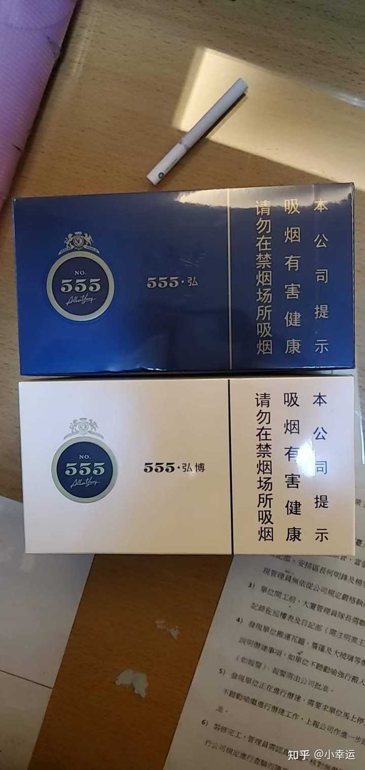 555香烟有几种? - 知乎