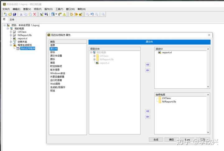 如何解决labview项目生成的exe文件不能正常执行？ - 知乎