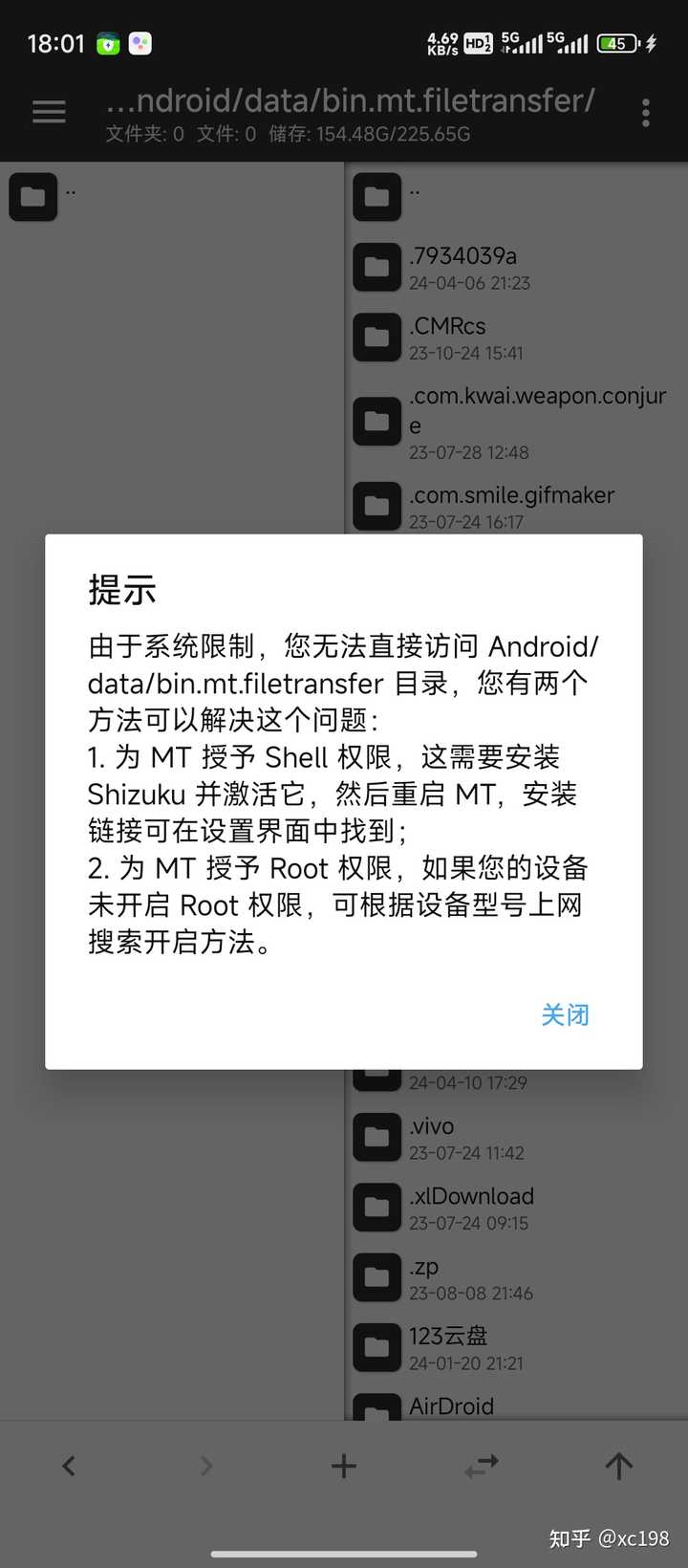 MIUI更新14之后data文件就被限制不能访问了怎么办？ - 知乎