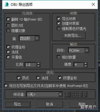 .fbx和.obj这两种三维模型各有何优缺点？ - 知乎