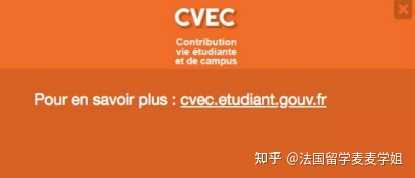 法国大学注册手续：怎么办理CVEC？ - 知乎