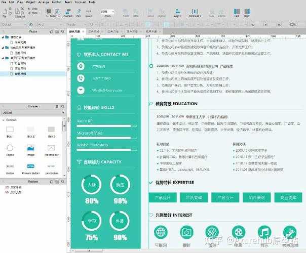 axure8、9、10哪个版本好用、顺手？ - 知乎