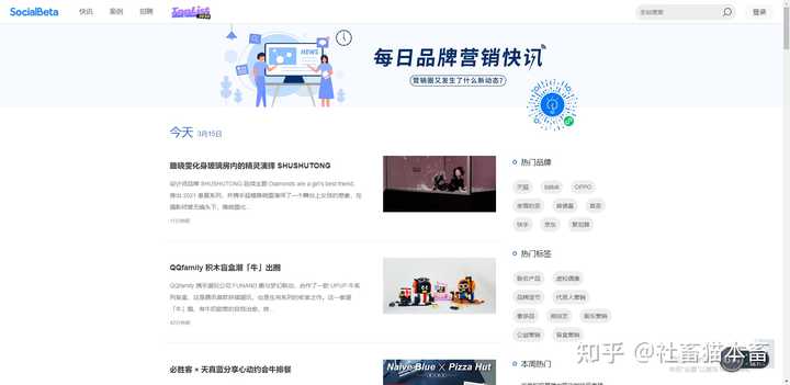 哪些网站可以找到好的策划方案案例？ - 知乎