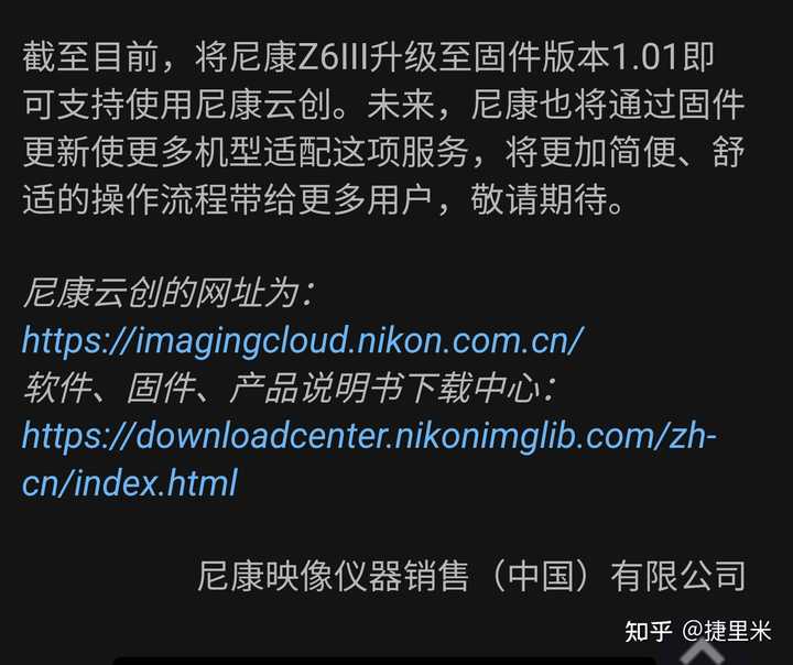 尼康z9还有机会更新尼康云创吗？ - 知乎