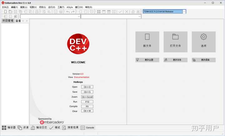 如何评价Embarcadero Dev-C++? - 知乎