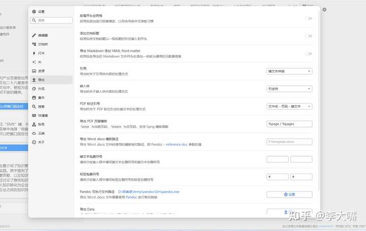 各位程序员将Markdown笔记发布到知乎时有没有什么好用的小技巧？ - 知乎