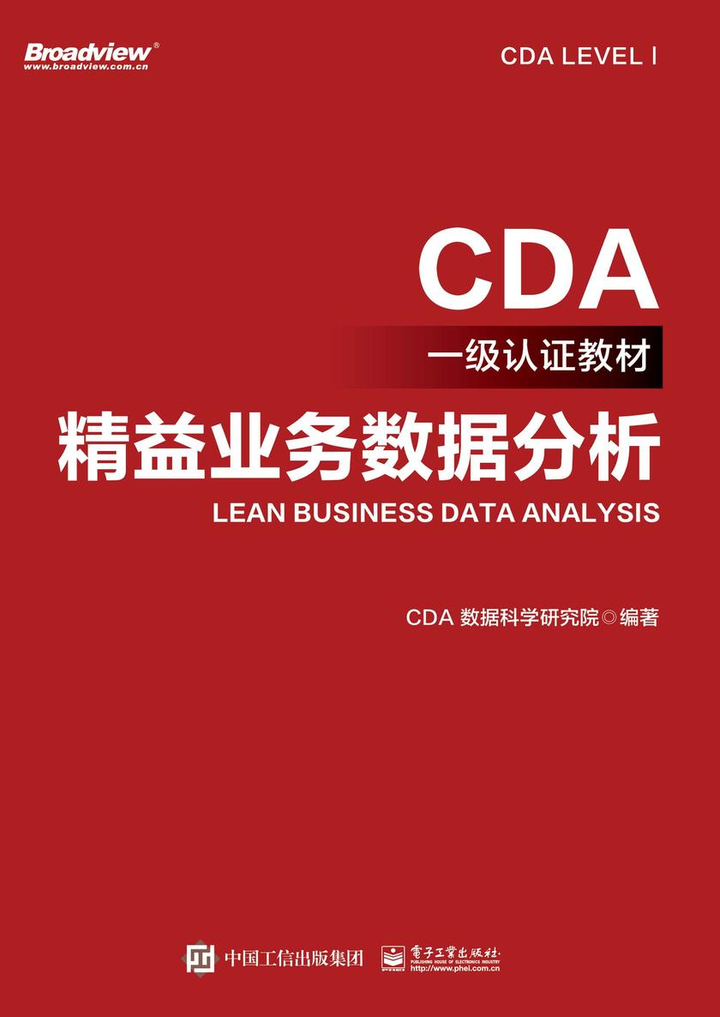 什么是数据分析？主要有什么目的？ 知乎