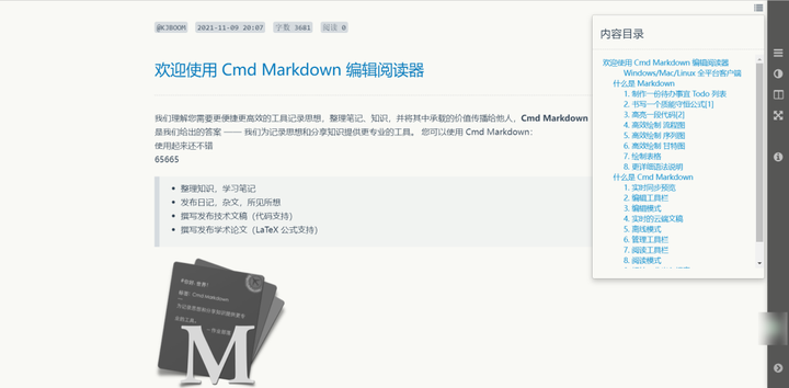 求推荐一个pc端markdown笔记？ - 知乎