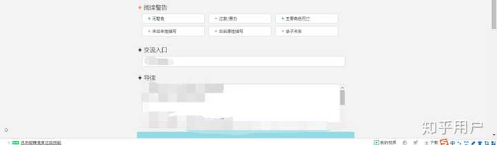 除了ao3，lofter和随缘居，还有哪些比较小众的同人创作性质社区值得推荐？ - 知乎