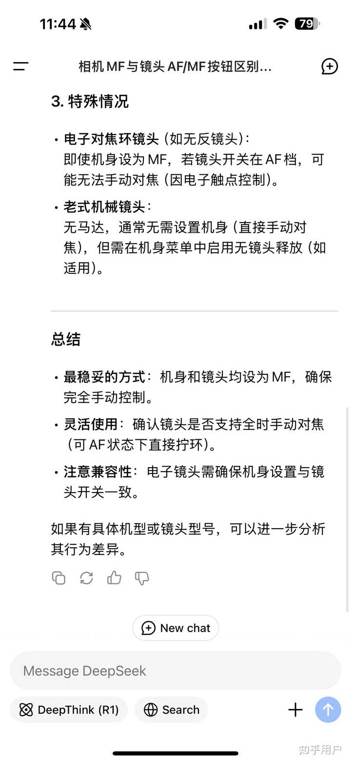 请问相机上的MF按钮，和镜头上的AF/MF按钮的区别是啥？ - 知乎