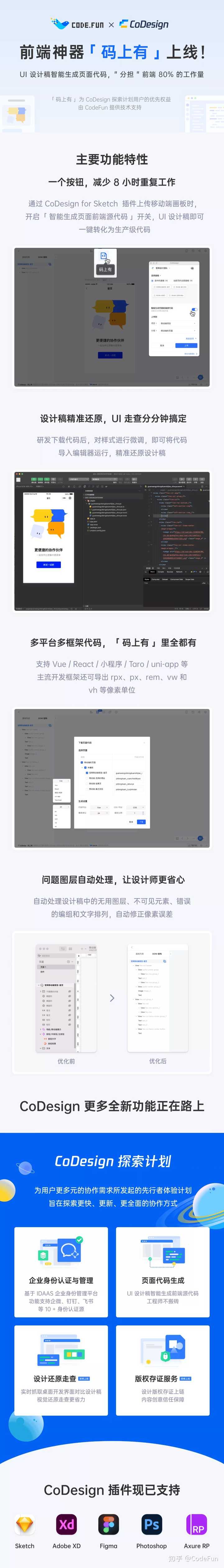 有没有设计稿生成代码的工具？ - 知乎