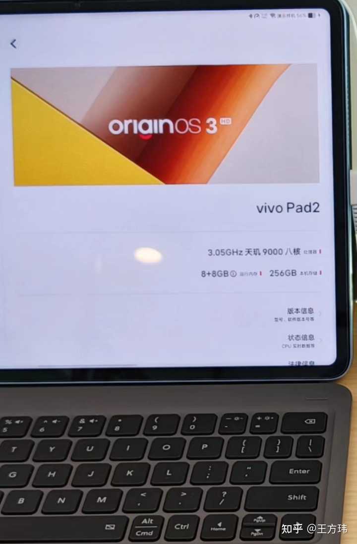 vivo Pad2和vivo Pad Air应该怎么选？ - 知乎