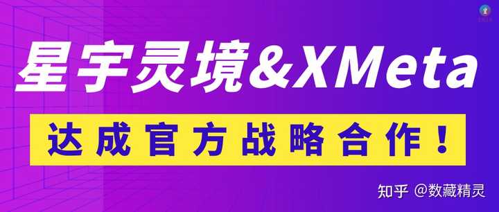 xmeta收藏品交换平台? - 知乎