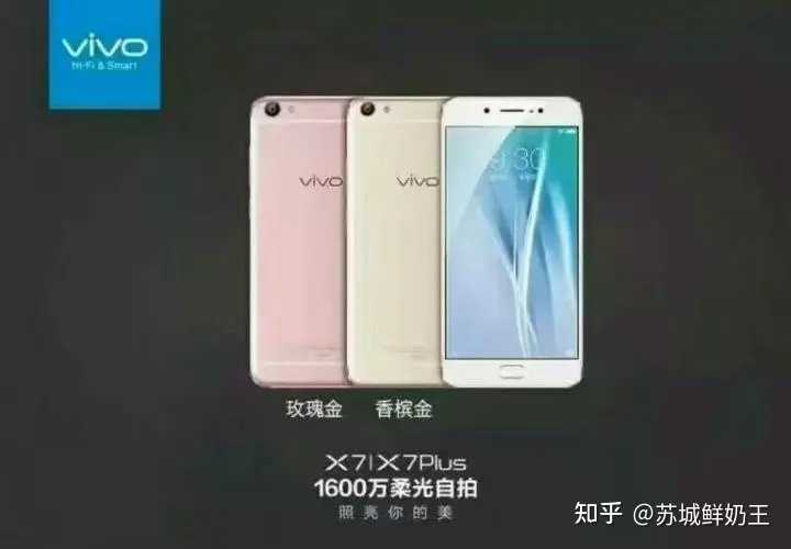 细数 vivo X 系列历代手机，你对哪款印象最深刻？ - 知乎