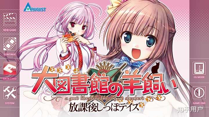 在galgame领域，你见过哪些令你印象深刻的UI设计？ - 知乎